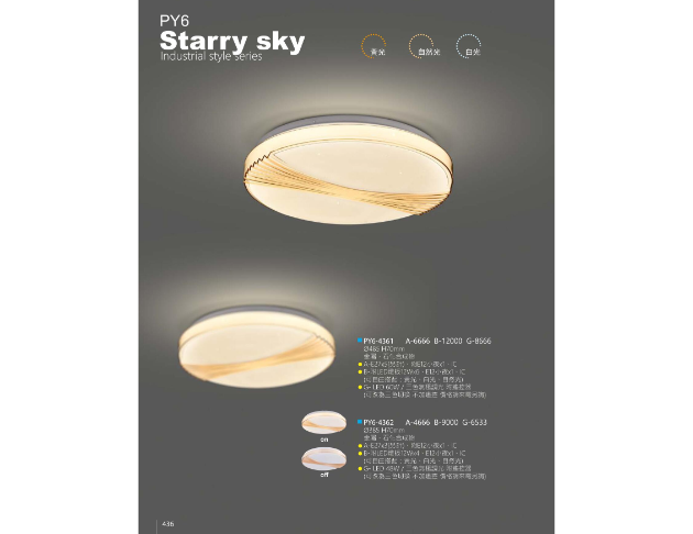 PY6-NO.436 | 橋式照明工程有限公司