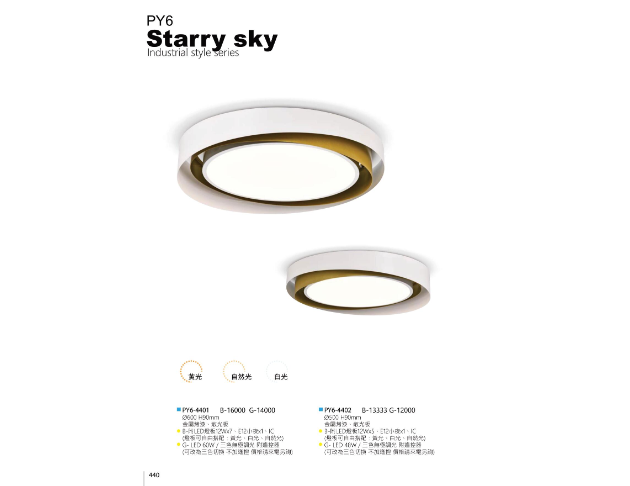 PY6-NO.440 | 橋式照明工程有限公司