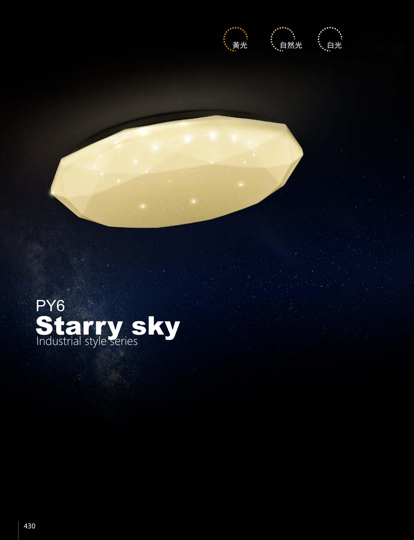 PY6-NO.430 - 燈飾目錄 | 橋式照明工程有限公司